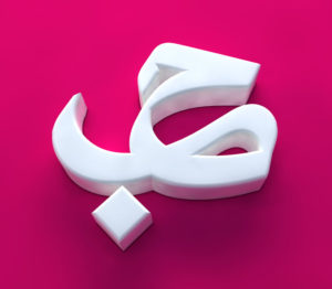 12 Ways to Express Your Love in Arabic this Valentine's Day