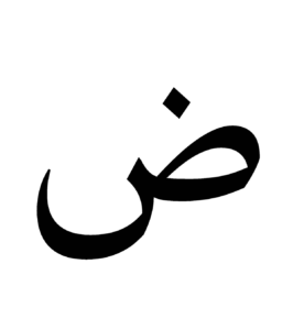 A Brief Guide to the Arabic Chat Alphabet, aka Arabizi