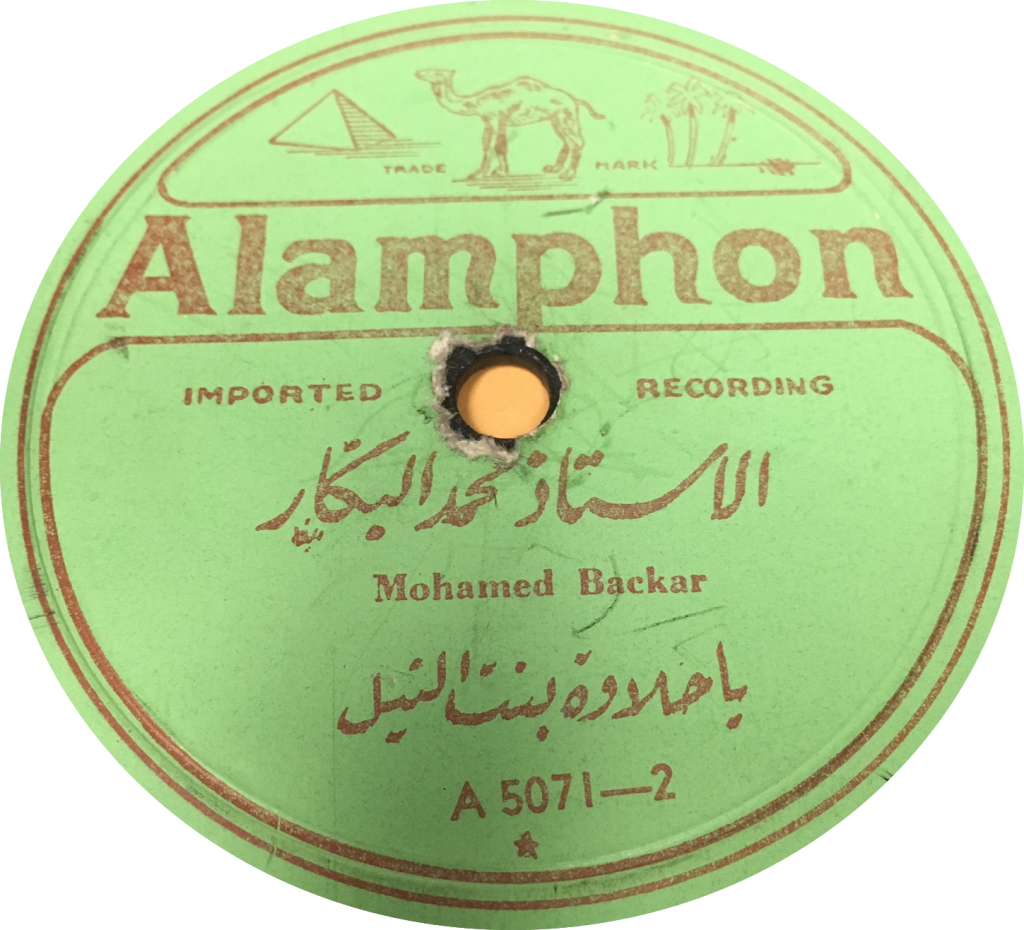 Greater Syrian Diaspora at 78 RPM: Mohammed El-Bakkar