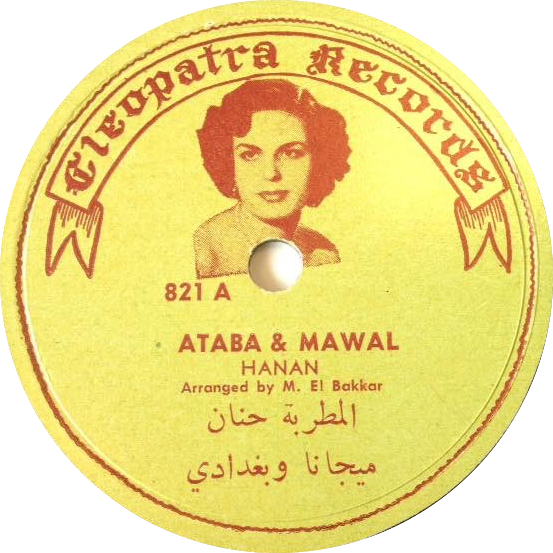 Greater Syrian Diaspora at 78 RPM: Hanan: An Arab Musical Icon