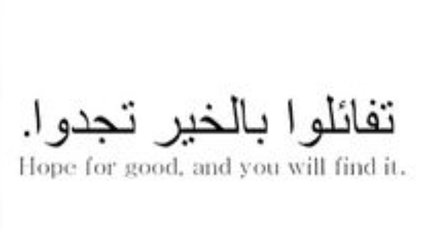 Some famous arabic quotes to give hope and Patience