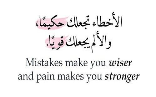 Some famous arabic quotes to give hope and Patience