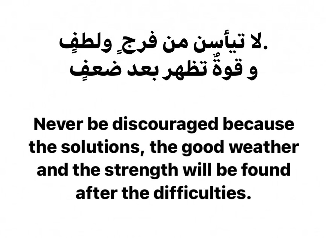 Some famous arabic quotes to give hope and Patience