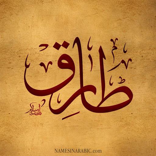 The Meaning Behind Common Arabic Names Part 4 - Arab America