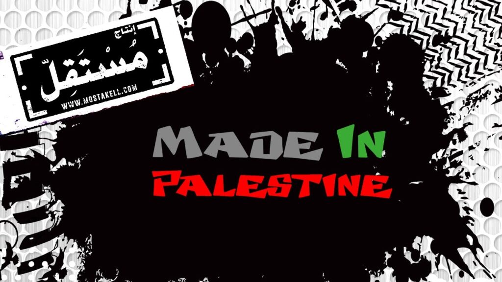 Resistance Music: Palestinian Singers - Arab America