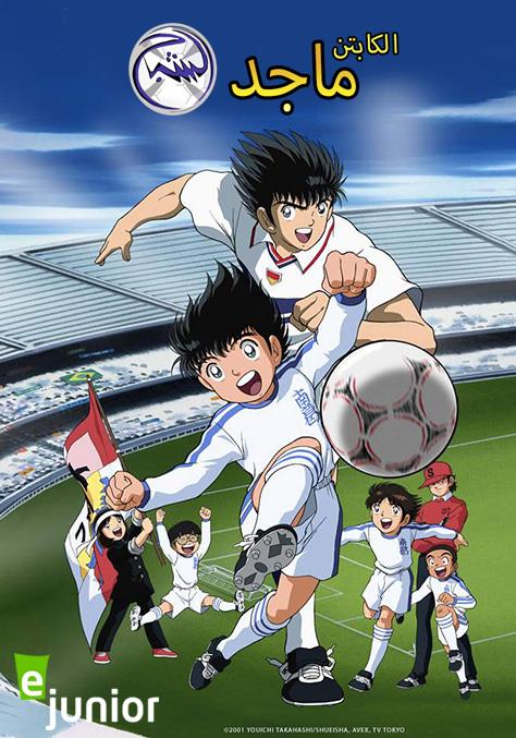 Anime's Deep Roots in the Arab World - Arab America