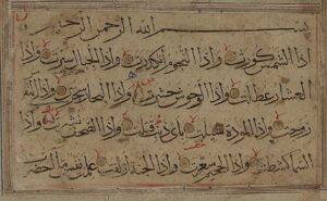 6 Styles of Arabic Calligraphy