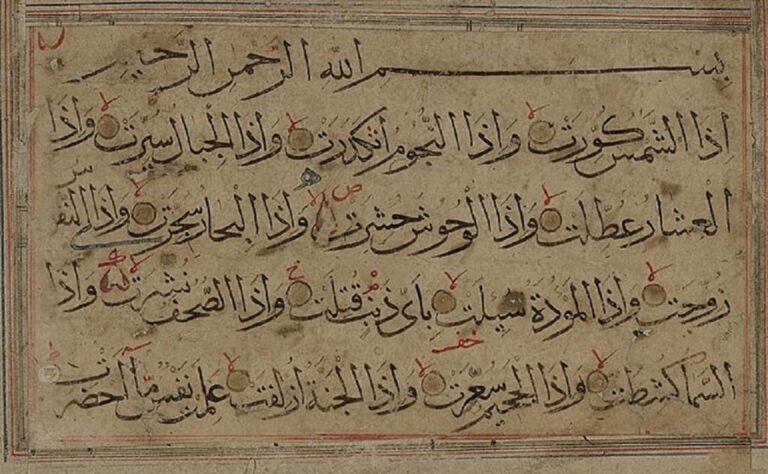 6 Styles of Arabic Calligraphy