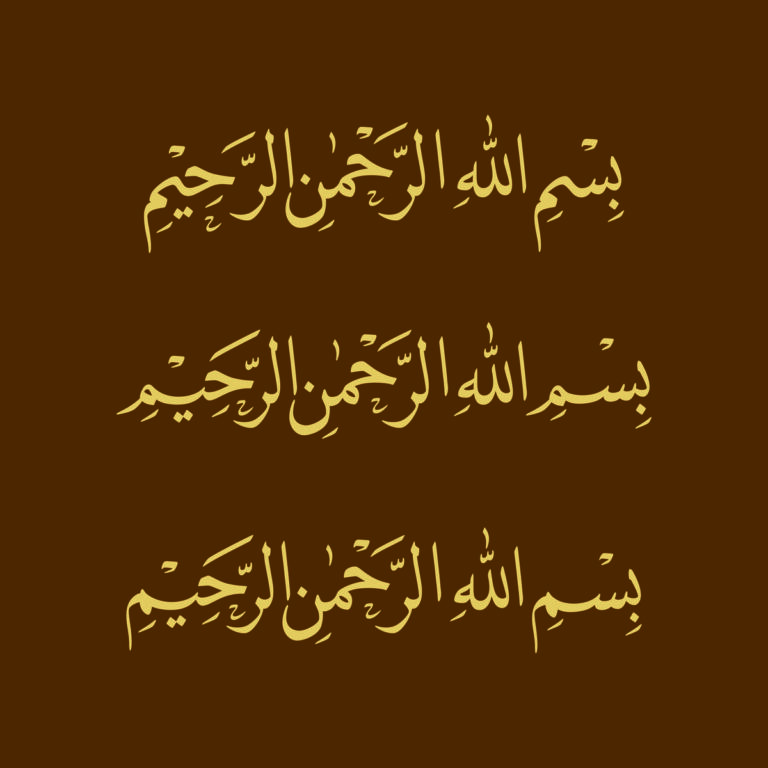 6 Styles of Arabic Calligraphy
