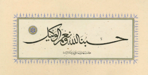 Flow With Arabic Calligraphy - Event - Arab America