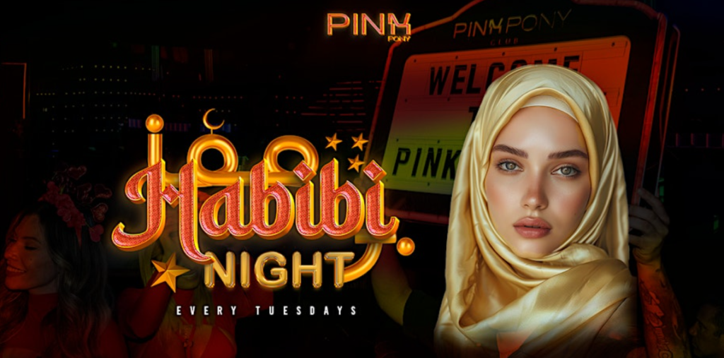Habibi Night - Enchanting Middle Eastern Vibes! - Event - Arab America