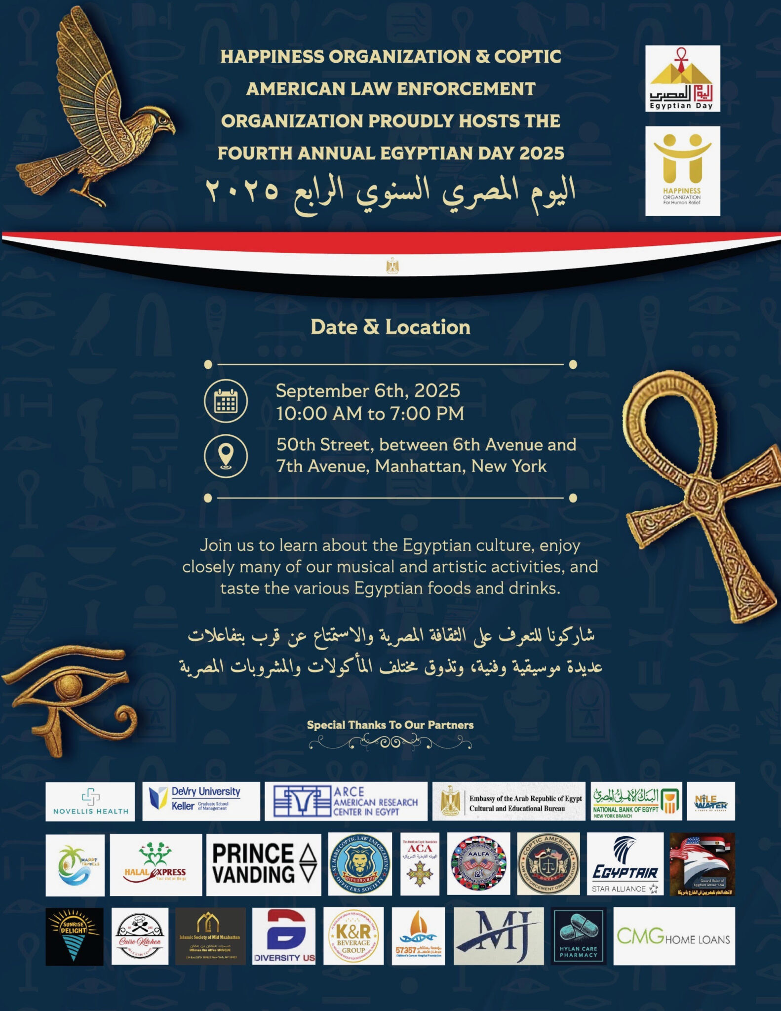 Fourth Annual Egyptian Day 2025 - Event - Arab America